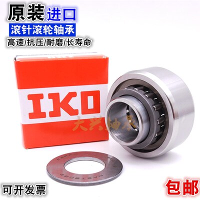 进口IKO滚针轴承 RNAST5R 6R 8R 10R 12R 15R 17R 20R 25R 30R