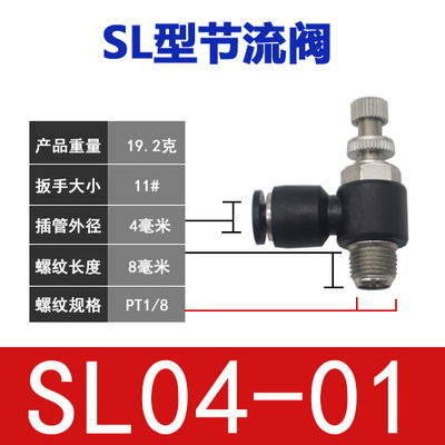 气动高端黑色节流阀气缸气管接头SL4 6 8 10 12MM 螺纹M5 2 3 4分
