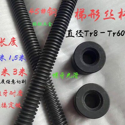梯形丝杆加大加长高厚T型圆螺六角螺母Tr20T24*4T30T36T40*6T50