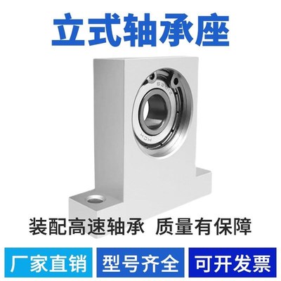 铝合金轴承座T型立式固定支座轴承组件BGHKA6002ZZ/BGJ23-6203ZZ