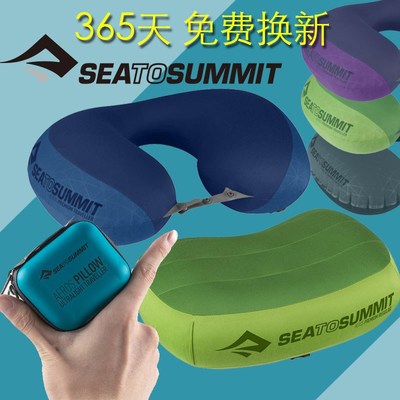 seatosummit充气旅行U型枕充空气午睡枕飞机高铁便携垫腰颈椎枕
