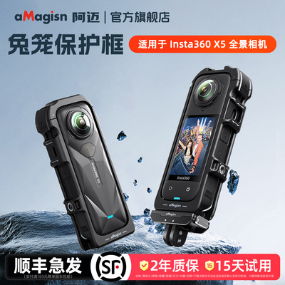 aMagisn阿迈X5兔笼保护框