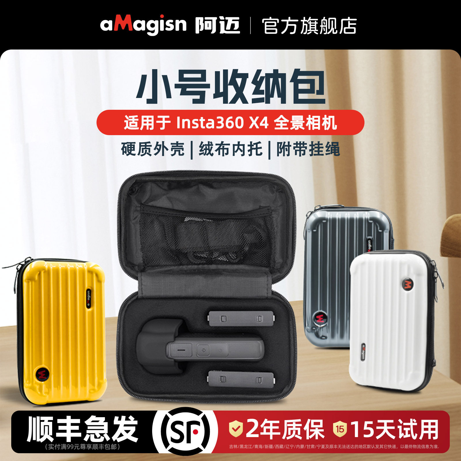 aMagisn阿迈适用影石Insta360 X4收纳包单肩包手提X4全景相机保护盒配件