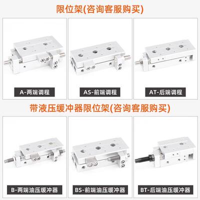 星辰气动滑台气缸HLS6/8/12/16/20/25-10X20X30X40X50X75X100SAS