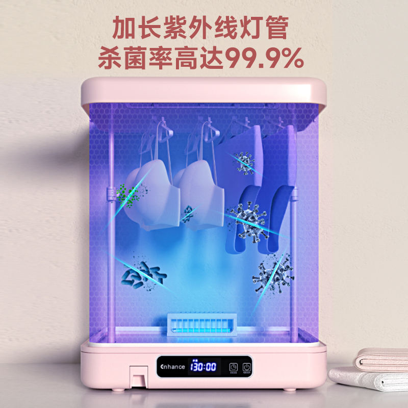 内衣裤消毒杀菌柜烘干一体宿舍紫外线家用小型贴身衣物干衣机婴儿