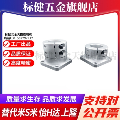 M思米STHWSB/STHWSBL8 10 12 13 15 16 20 25 30 35 40 50方法兰