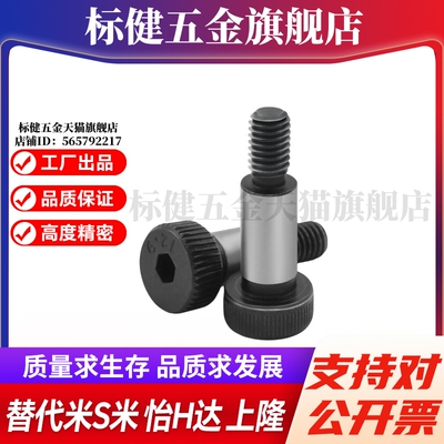 MI思米标准MSB外螺纹固定型卸料螺栓等高螺丝MSB，现货 工厂出品
