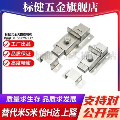 Y合达 HFY46-L55 HFY46-L70 按钮式方形插销 带弹簧装置 盒型