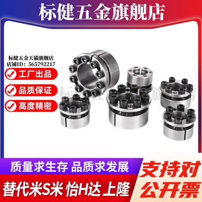 YI合达EUX16-d30/32/35/38/40/42/45/48/50/55/60/65 免键胀套
