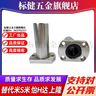 M思米 LHFCDM6 8 10 12 13 16 20 25 30 对切边法兰直线轴承