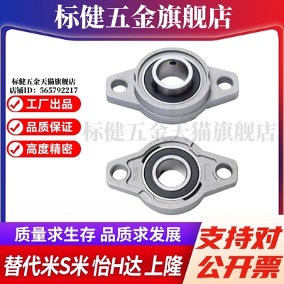 Y合达E-BDU01-000 001 002 003 004 005 006 08 微型菱形带座轴承