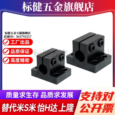 M思米CLNB20 25 30 35 40 50钢制长圆孔型底座用导向轴支座