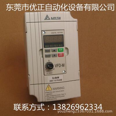 delta台达变频器750W 220V三相变频器 迷你型VFD007M23A变频器