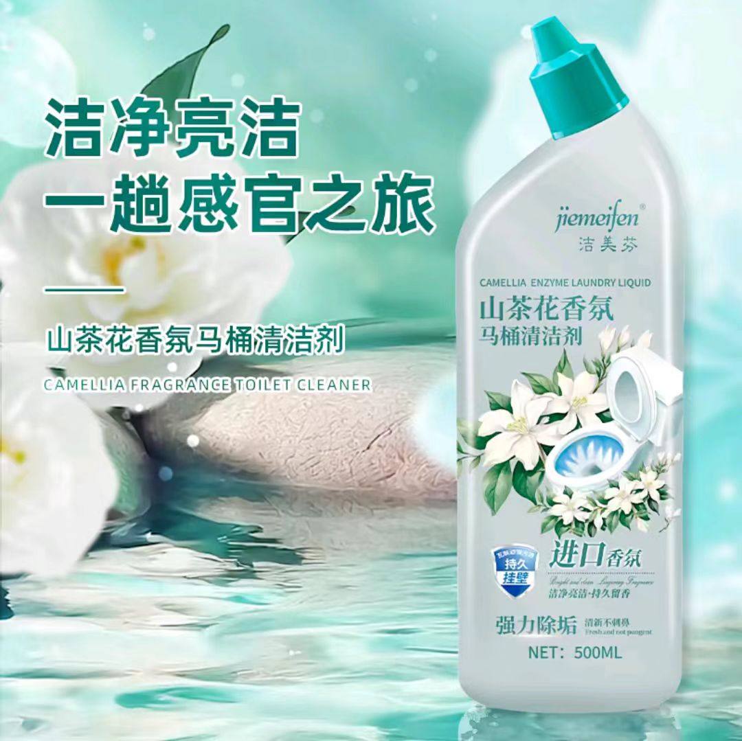 【拍一发六】洁美芬山茶花500g马桶洁厕剂强力去污除垢马桶洁厕灵