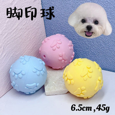 宠物用品狗狗玩具脚印球发声咬胶解闷陪玩神器抛掷玩具互动球柴犬
