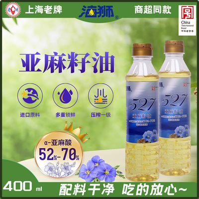 海狮亚麻籽油高亚麻酸