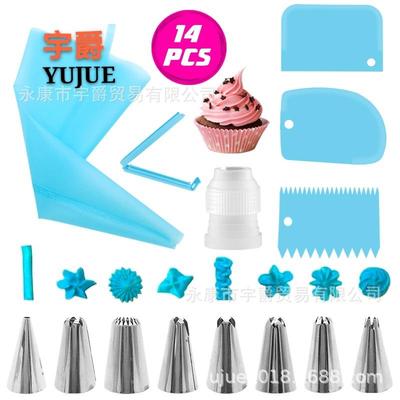 8头14pcs 裱花嘴套装刮板裱花袋封口夹DIY蛋糕奶油装饰烘焙工具