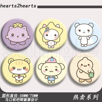 hearts2hearts吧唧周边徽章马口铁胸针痛包挂件圆形镭射胸章新款