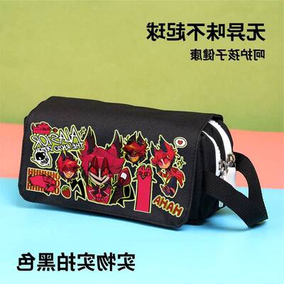 地狱客栈周边笔袋阿拉斯托Alastor同人谷子大容量铅笔盒文具盒