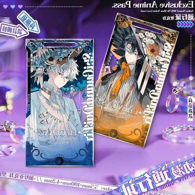 程小时陆光乔苓VEIN时光人联动二次元亚克力通行证挂饰钥匙扣