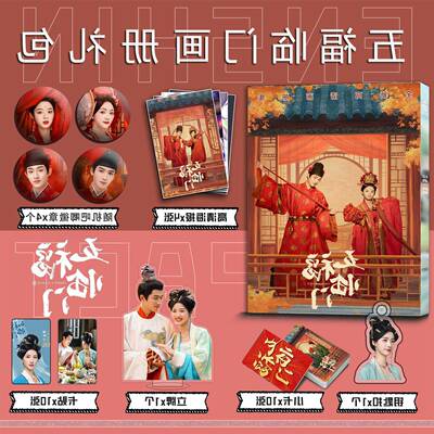 五福临门周边康宁卢昱晓柴安王星越写真集钥匙扣立牌明星吧唧海报