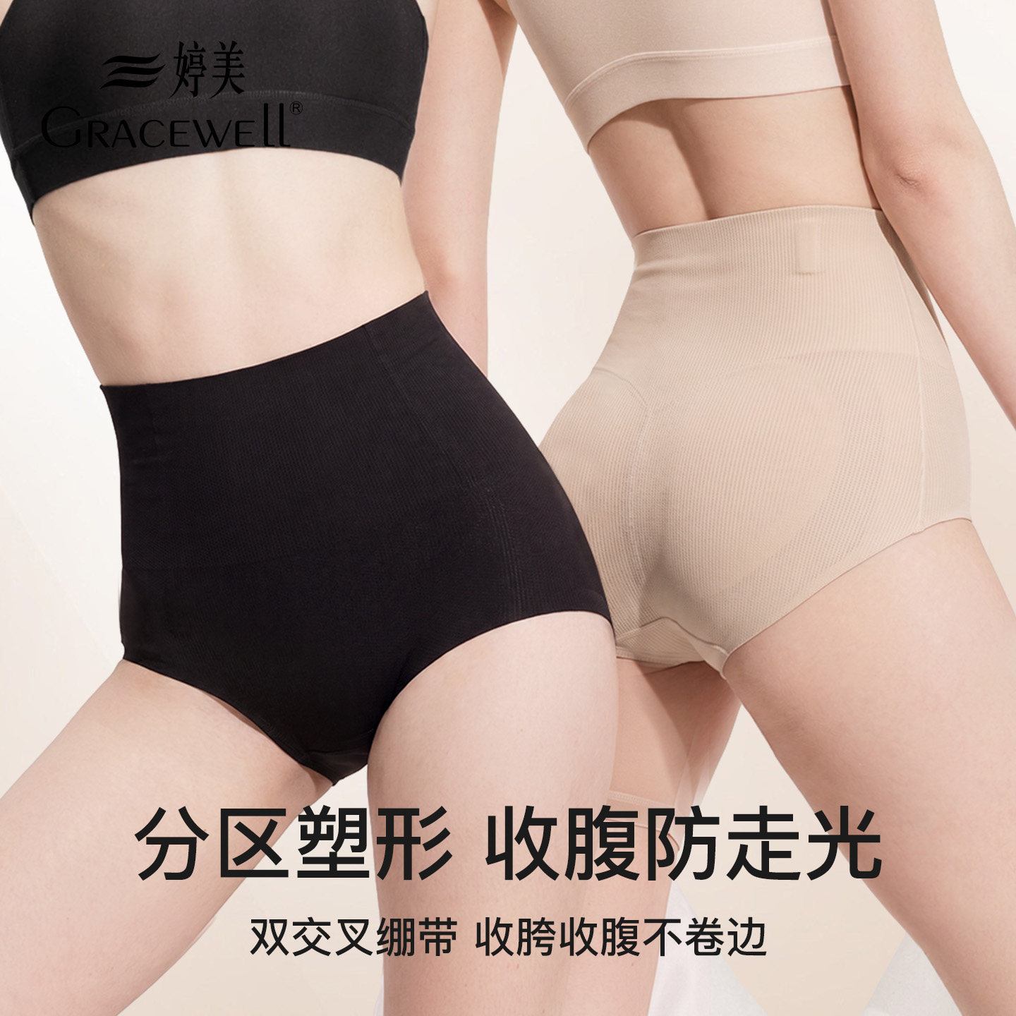 婷美收腹提臀裤塑形收小肚子高腰美体裤无痕塑身裤防走光夏季薄款
