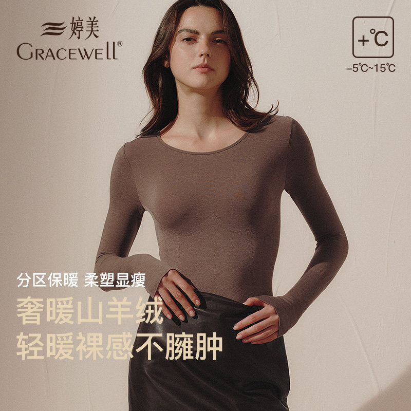 婷美保暖上衣发热内衣打底衣衫单件秋衣女低领大领口羊绒无痕内搭