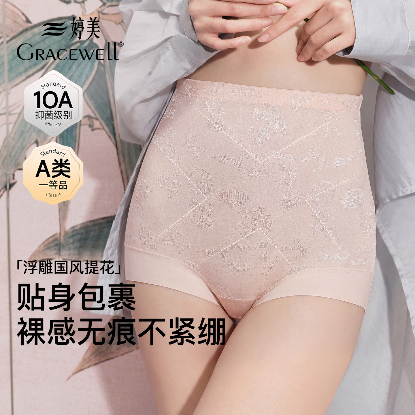 婷美收腹内裤提臀裤强力收小肚子塑身美体高腰无痕10A抗菌三角裤
