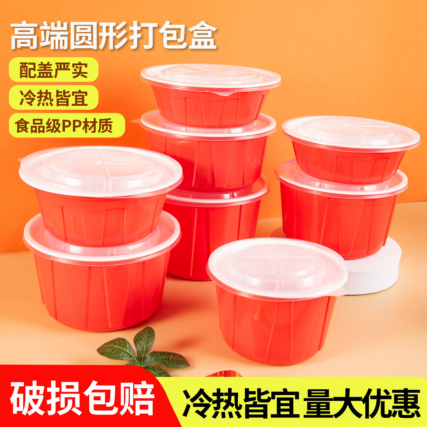 红白一次性打包盒圆形米饭盒便当盒汤碗麻辣烫石锅拌饭外卖快餐盒