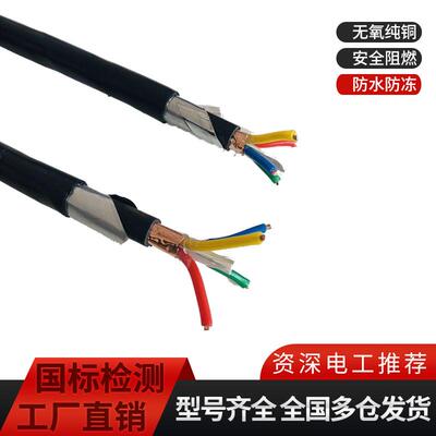 江南电缆计算机DJYPVP 1 2 3 4 5 6芯硬芯屏蔽信号线控制线仪表线