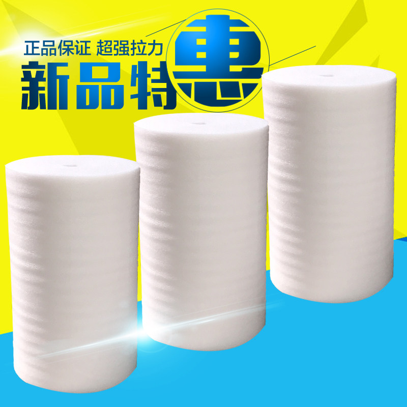 epe珍珠棉包装膜气泡膜泡沬垫泡沫板地板家俱防潮隔热防震打包膜