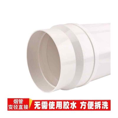 18cm cm 180Pvc管直接排烟管排水管160直径塑料落水管弯头