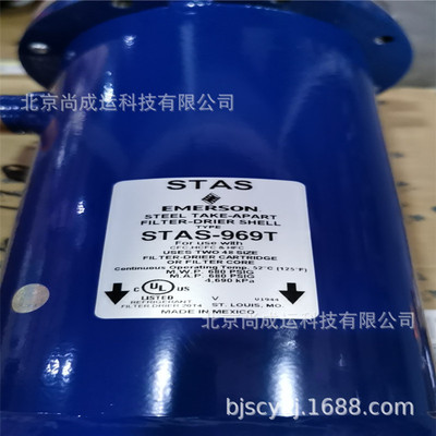艾默生干燥过滤筒 STAS 485T  STAS-487T  STAS-489T  STAS-4811T