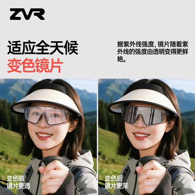 ZVR登山护目镜户外徒步越野雪山眼镜紫外线墨镜近视防风沙眼镜