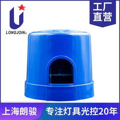 longjoin Welcome to Select Your Best Photocell Control Cover