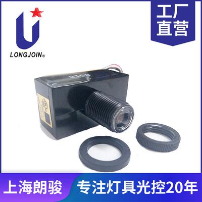 热款 Longjoin 厂商光电感应器 自动光控开关 120-277V 防水