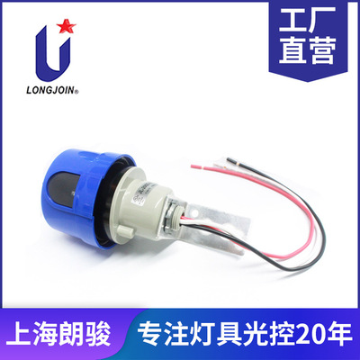 Wall-mount Twist Lock Photocell Sensor Base kist
