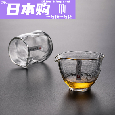 日本Ukiyo加厚玻璃日式无把个性创意锤纹公道杯功夫茶具配件泡茶