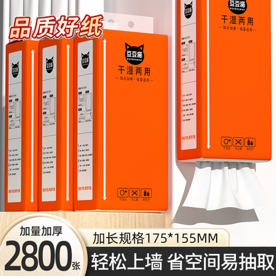 悬挂式抽纸卫生纸纸巾家用实惠装