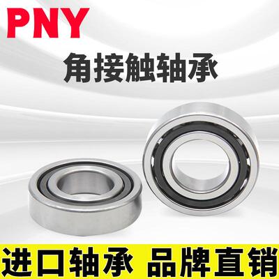 PNY 3313 ATN 5313 双列角接触轴承 内径65mm 外径140m进口定制