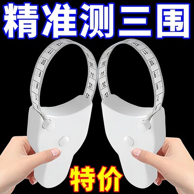 健身卷尺家用围度米尺学生随身软皮尺量体腿腰胸三围测量专用尺子