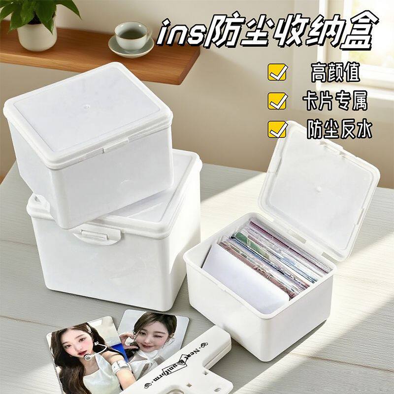 卡片收纳盒小型白色翻盖式收纳盒手账小卡防尘收纳桌面文具整理盒