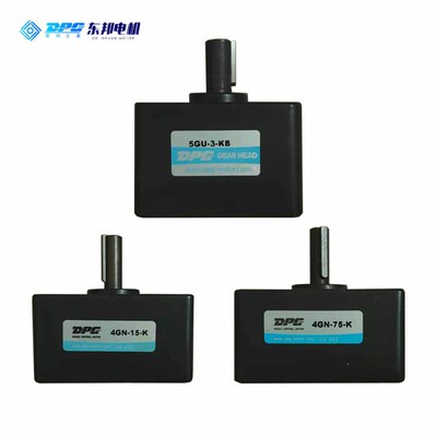 东邦DPG电机 减速机/齿轮箱变速箱2GN/3GN/4GN/U/S/6GU5K