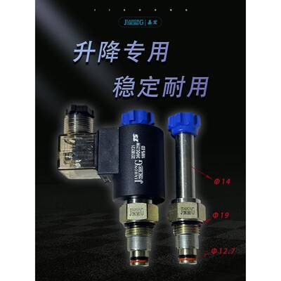 液压螺纹插装常闭电磁下降阀SV08-20/CSV0201升降阀升降机专用阀