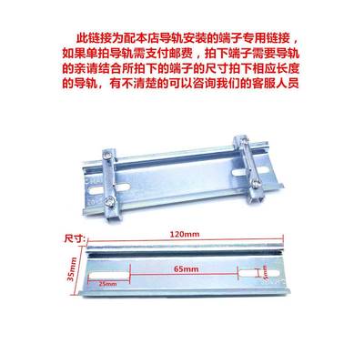 C45安装导轨T-35通用导轨 继电器空开接线端子DZ47断路器电气卡轨