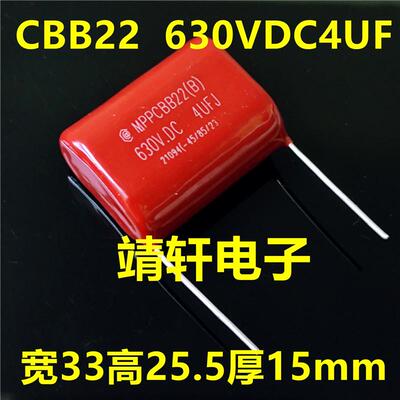 MPPCBB22薄膜电容器630VDC 450VAC2UF 3UF 4UF 5UF 6UF630VDC