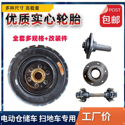 电动叉车仓储搬运扫地车实心轮胎250x75300x100350x80400x100加宽