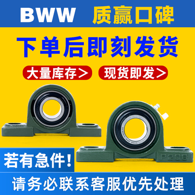 哈尔滨带座轴承固定座UCP305 P306 P307 P308 P309 P310 P311P312