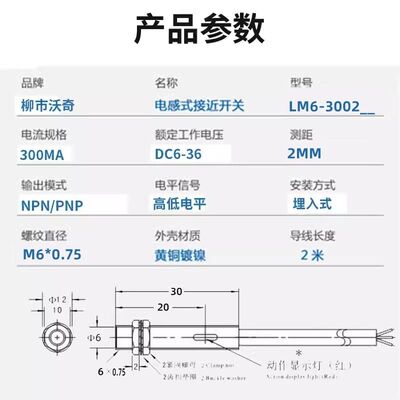 m6微型小型接近开关传感器三线 npn常开DC12V24V远距离检测2.4mm