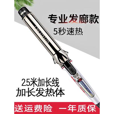 正品宫村浩气电卷棒理发店专用32mm大卷38号烫卷发棒负离子不伤发
